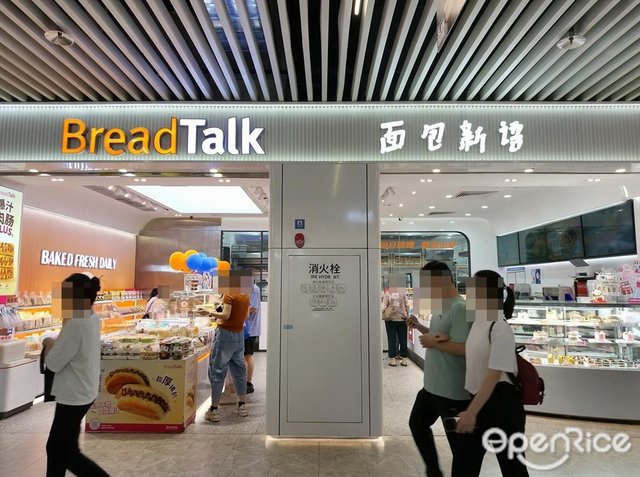 面包新语 (保利广场)的菜单– 广州琶洲保利广场的面包/西饼 | OpenRice 大湾区开饭喇